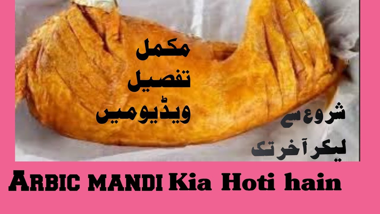 KUZHI MANDHI | Mutton Kuzhi Mandhi | Arabian Kuzhi Mandhi Recipe |Whole ...
