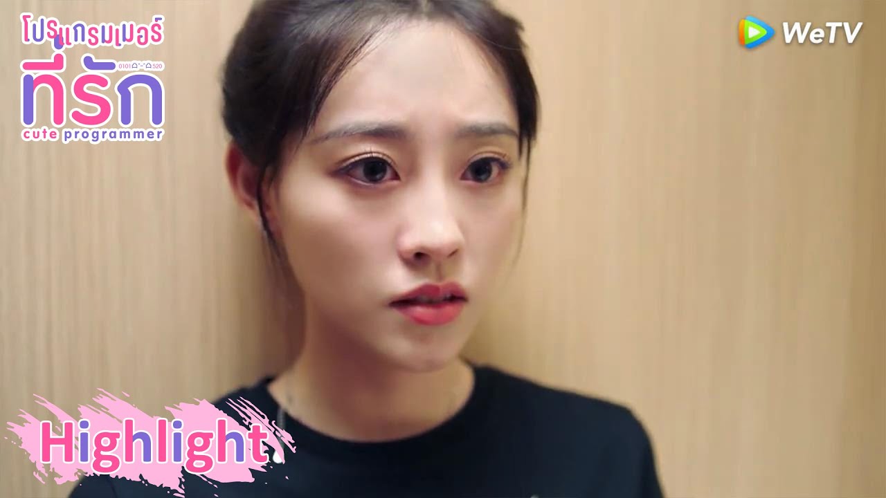 ซีรีส์จีนต้องดู | โปรแกรมเมอร์ที่รัก | Highlight EP20:ลู่หลี่ท้อง อี้เฉิงเข้าโรงแรมกับหลีม่าน ...