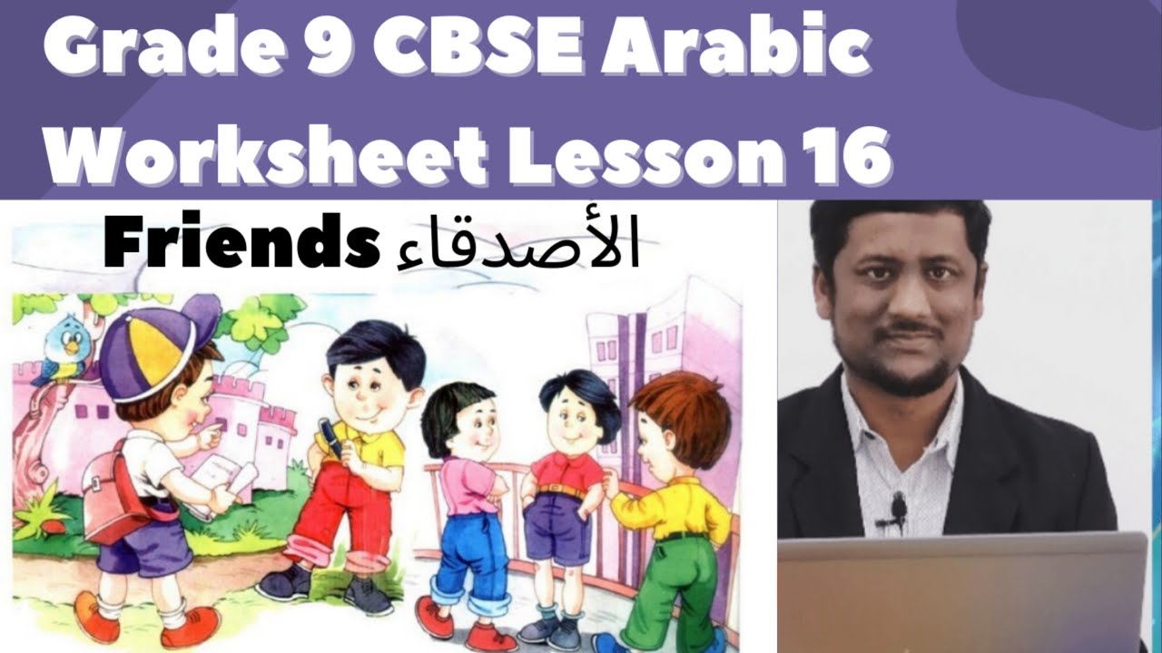 Grade 9 CBSE Arabic Worksheet Lesson 16/Friends Lesson Notes - YouTube
