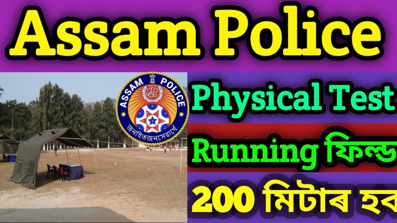Assam Police Physical Test Running Or Long Jump Ground Ready 200 Mitar assam-police-physical-test-running-or-long-jump-ground-ready-200-mitar