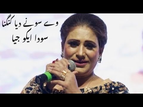 Wey Sonay Deya Kangna Sodaa | NaseeboLal | Live | USA 🇺🇸