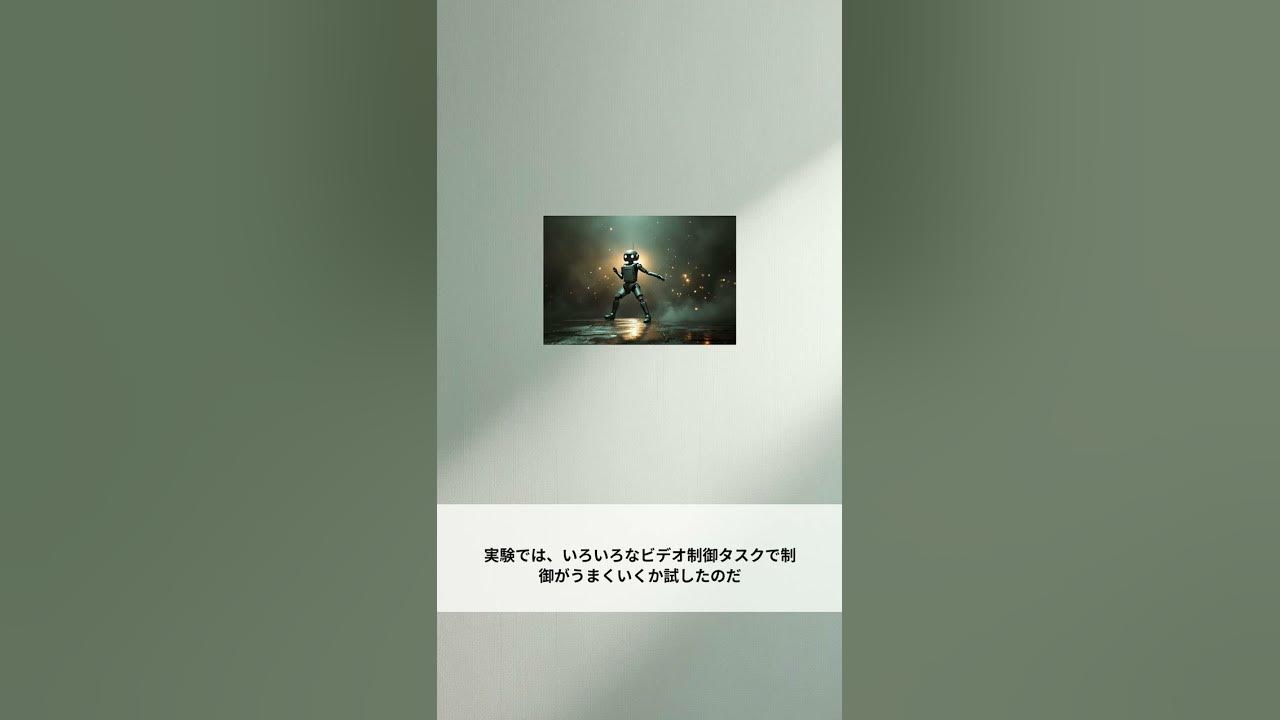 【毎日論文投稿】Diffusion as Shader: 3D-aware Video Diffusion for Versatile Video Generation Control ...