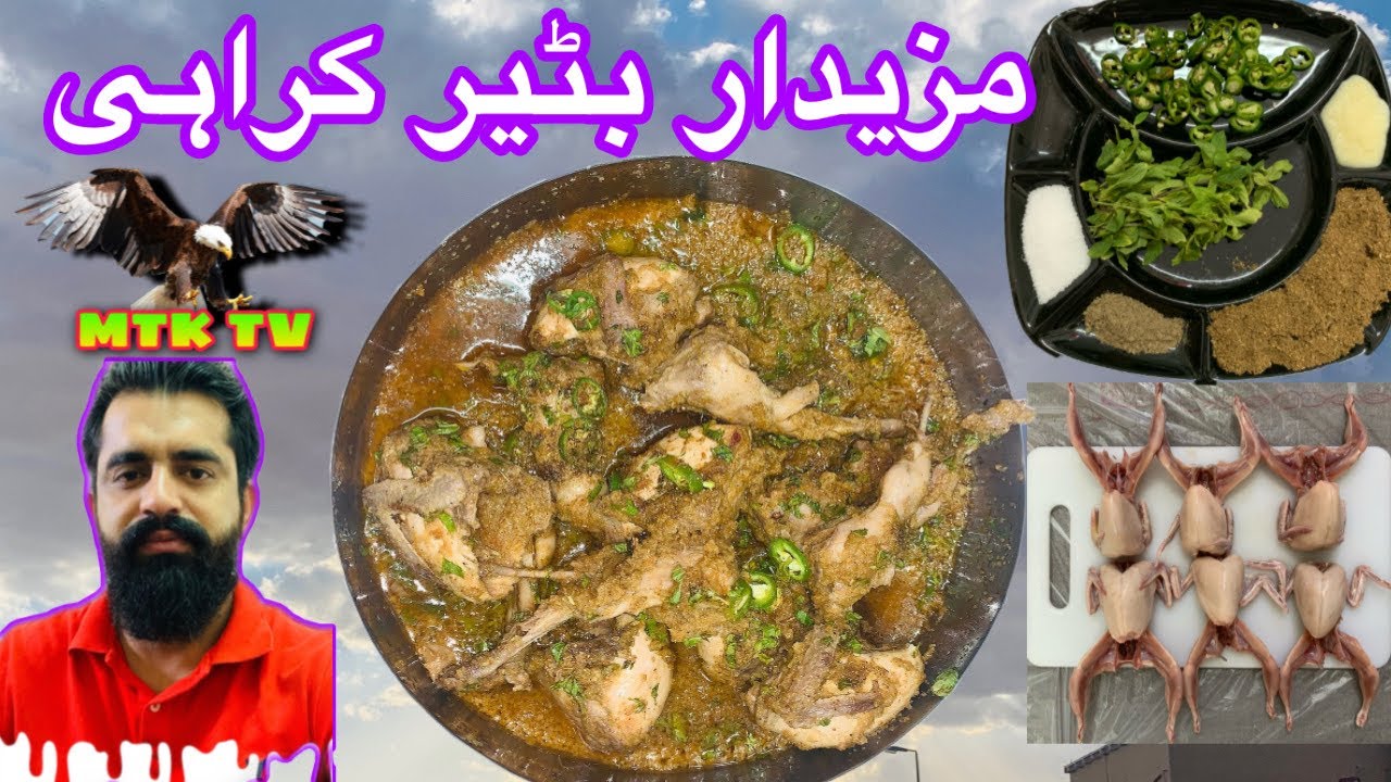 Batair Karahi-Batair Karahi Recipe By MTK TV - YouTube