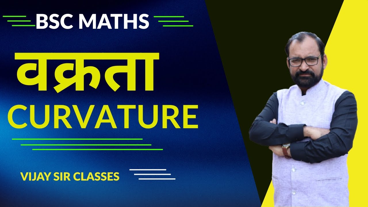 Curvature (वक्रता ) Bsc 1st year maths | calculus - YouTube