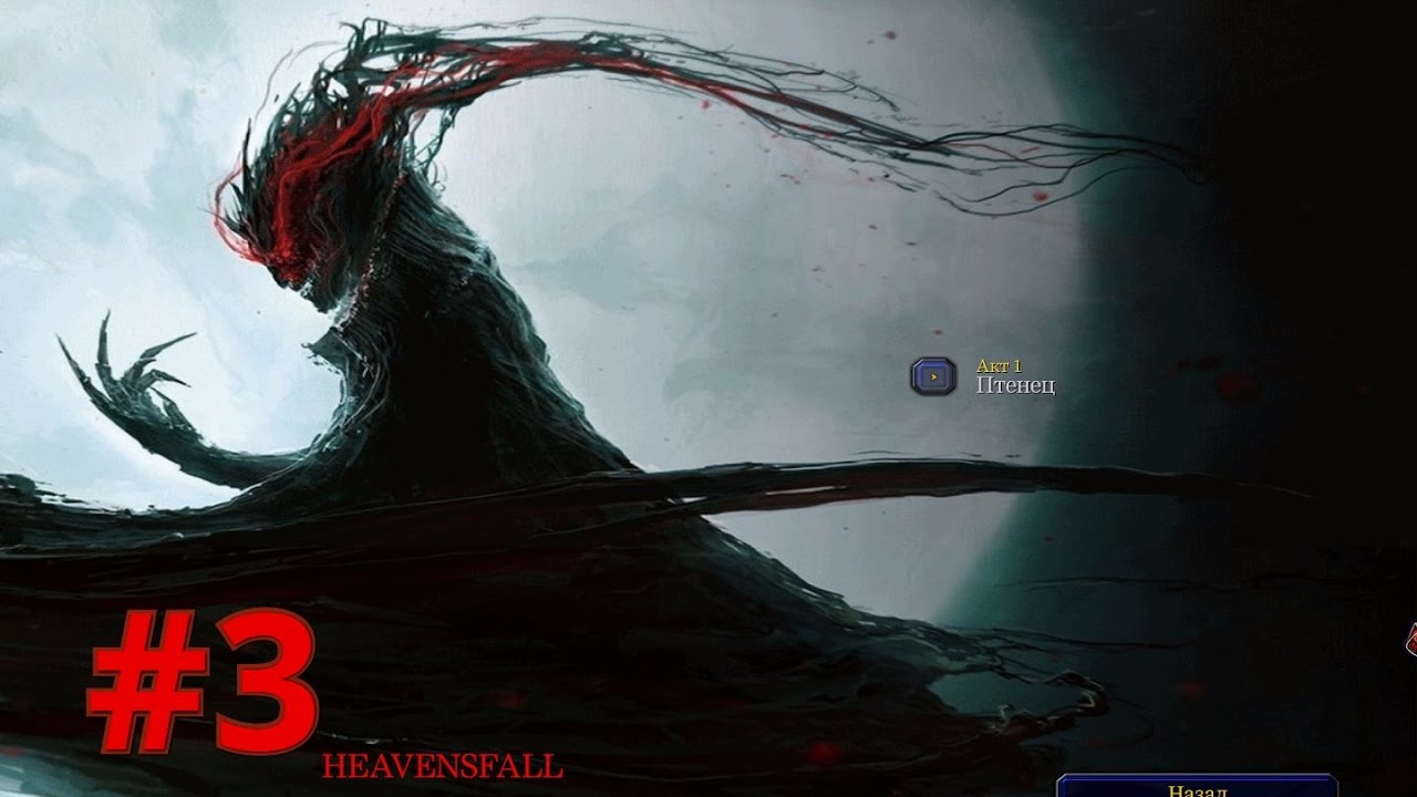 Прохождение кампании Heavensfall Канализация(WarCraft 3)#3 - YouTube