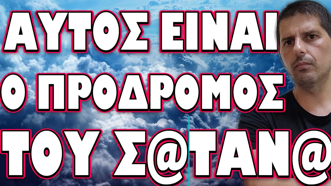 Ο ΠΟΛΕΜΟΣ ΘΑ ΞΕΣΠΑΣΕΙ ΑΝΑ ΠΑΣΑ ΣΤΙΓΜΗ ! - YouTube
