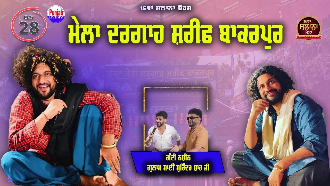 Manjit Sahota & Gurjeet Jeeti Live Salana Urs | Sai Surinder Shah Ji ...