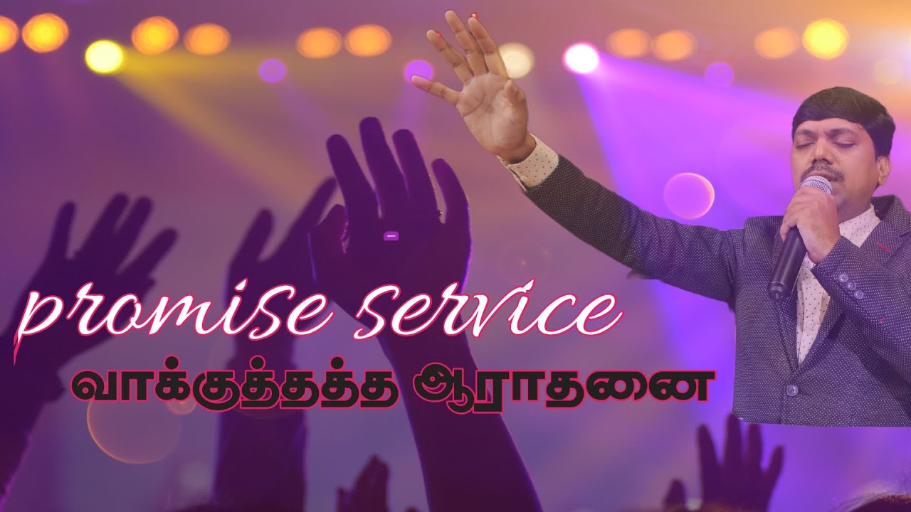 promise service (1/07/2024) powerful ag church Tirunelveli sankarnagar ...