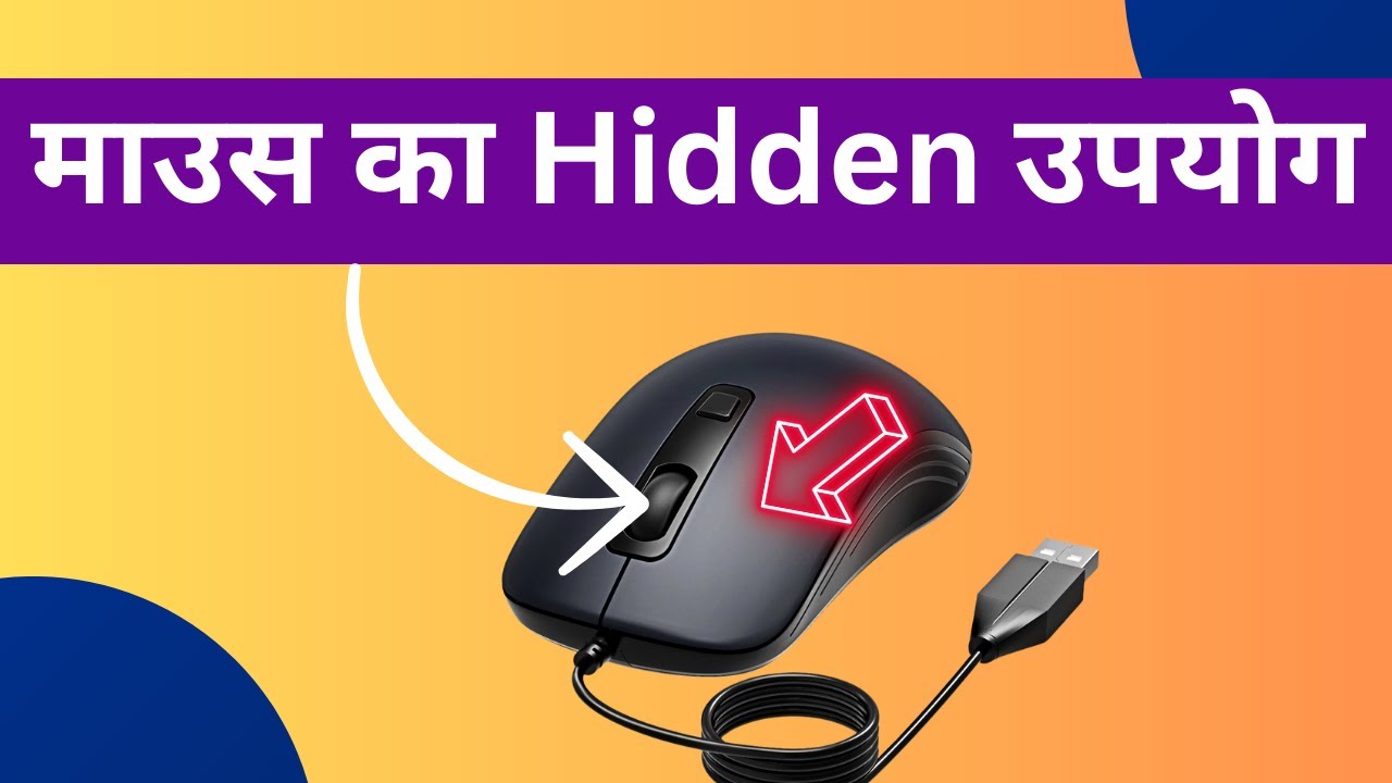 Hidden Use of Mouse with Computer #computer #mouse #laptop - YouTube