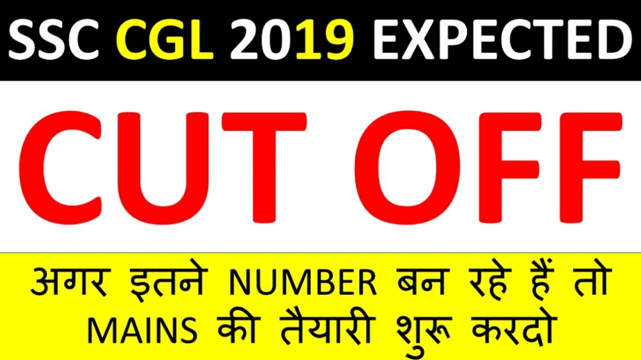 SSC CGL CUT OFF 2019-2020 TIER 1 | SSC CGL EXPECTED CUT OFF 2019-2020 ...