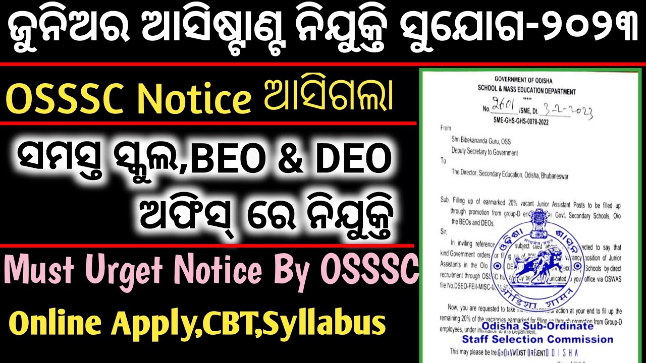 OSSSC Urgent Notice//Junior Assistant Recruitment Notice out//Apply,CBT ...