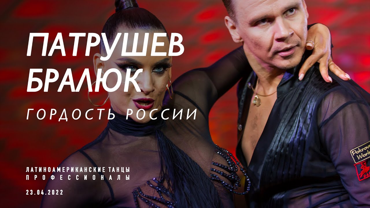 Andrey Patrushev - Ekaterina Braluk | Rumba | Kremlin Cup 2022 - YouTube