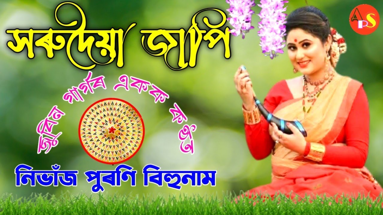 Xorudoia Japi|Zubeen Garg|Assamese Bihu Song|Old Bihu Song| - YouTube