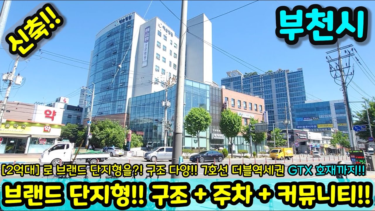 미분양아파트 2억대~ 최저가 마진포기 구조다양 아파트 단지형 파격 할인분양 미분양세대 땡처리 즉시입주가능 No1492