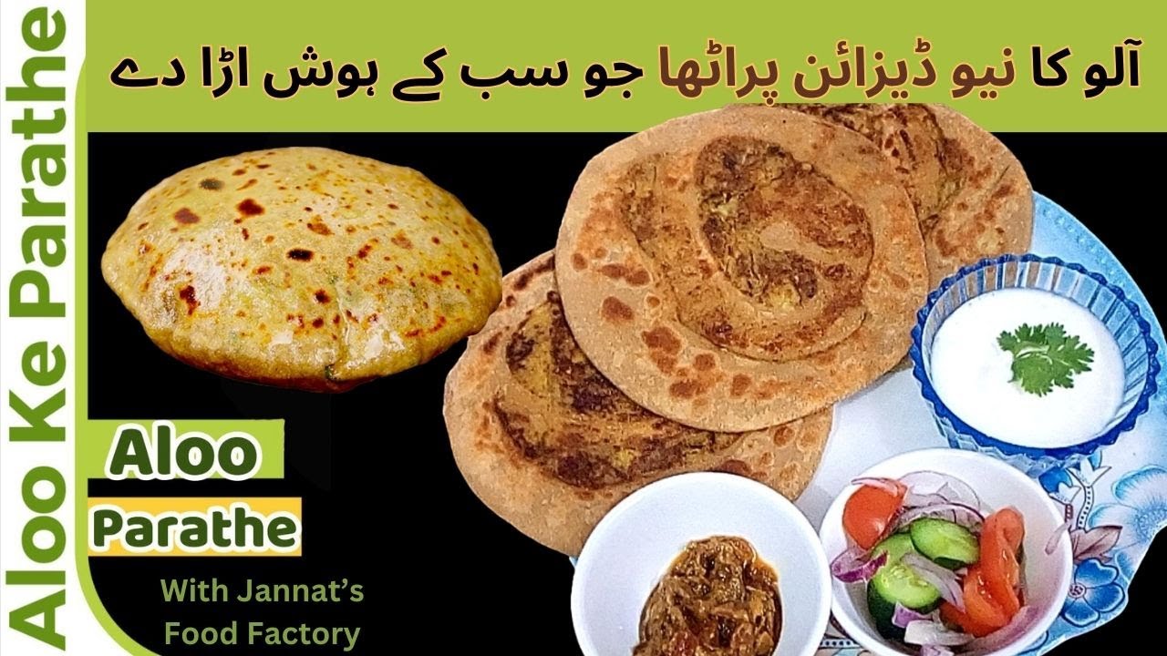 Aloo Ke Parathay Recipe | Crispy Unique Design Aloo Paratha Without ...