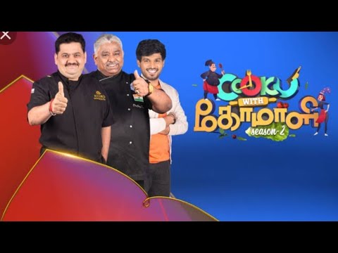 Cook with comali season 2 wild card round/ part 1 - YouTube