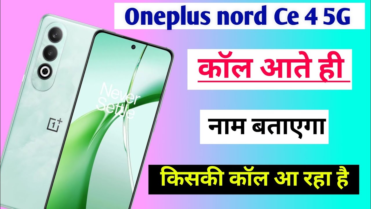 oneplus nord ce 4 5g caller id announcement setting / oneplus nord ce 4 ...