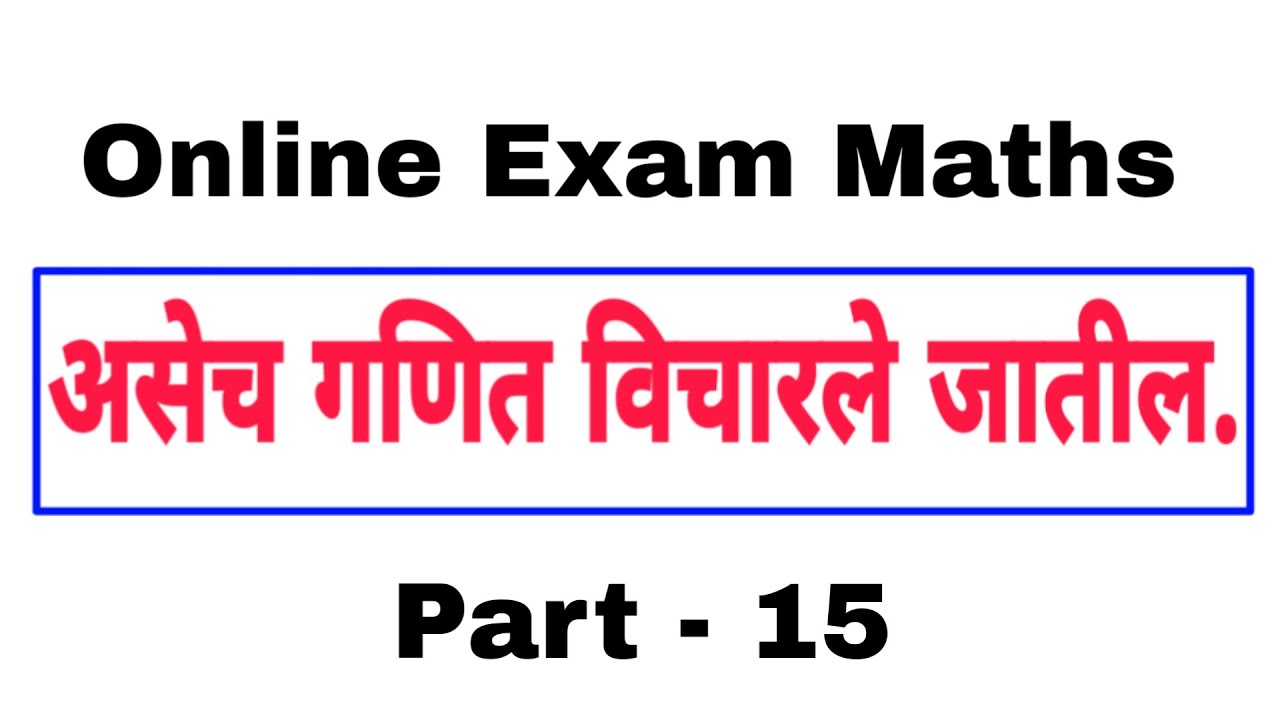 Portal Maths Part - 15 | Genius Maths - YouTube
