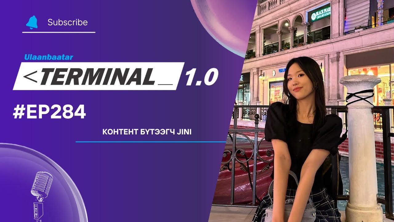 Контент бүтээгч ENJI & JINI | Terminal 1.0 Ulaanbaatar - YouTube