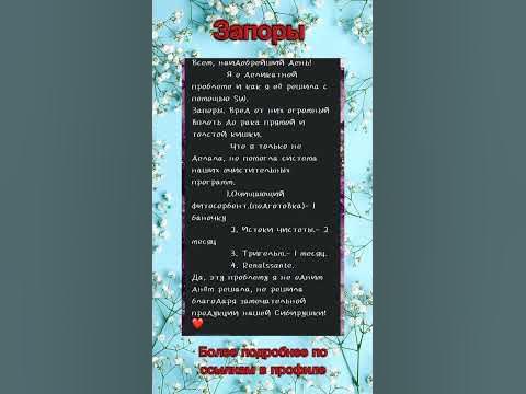 Запоры - YouTube