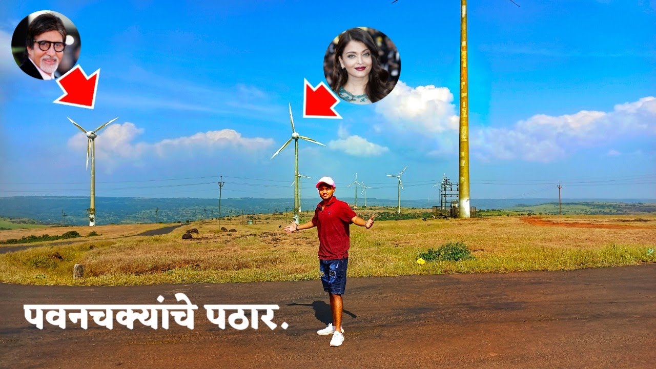 Vlog No.3 || 🌄Chalkewadi windmill Farm in Satara || India's Most ...