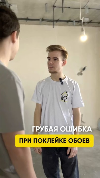 Грубая ошибка при поклейке обоев Youtube