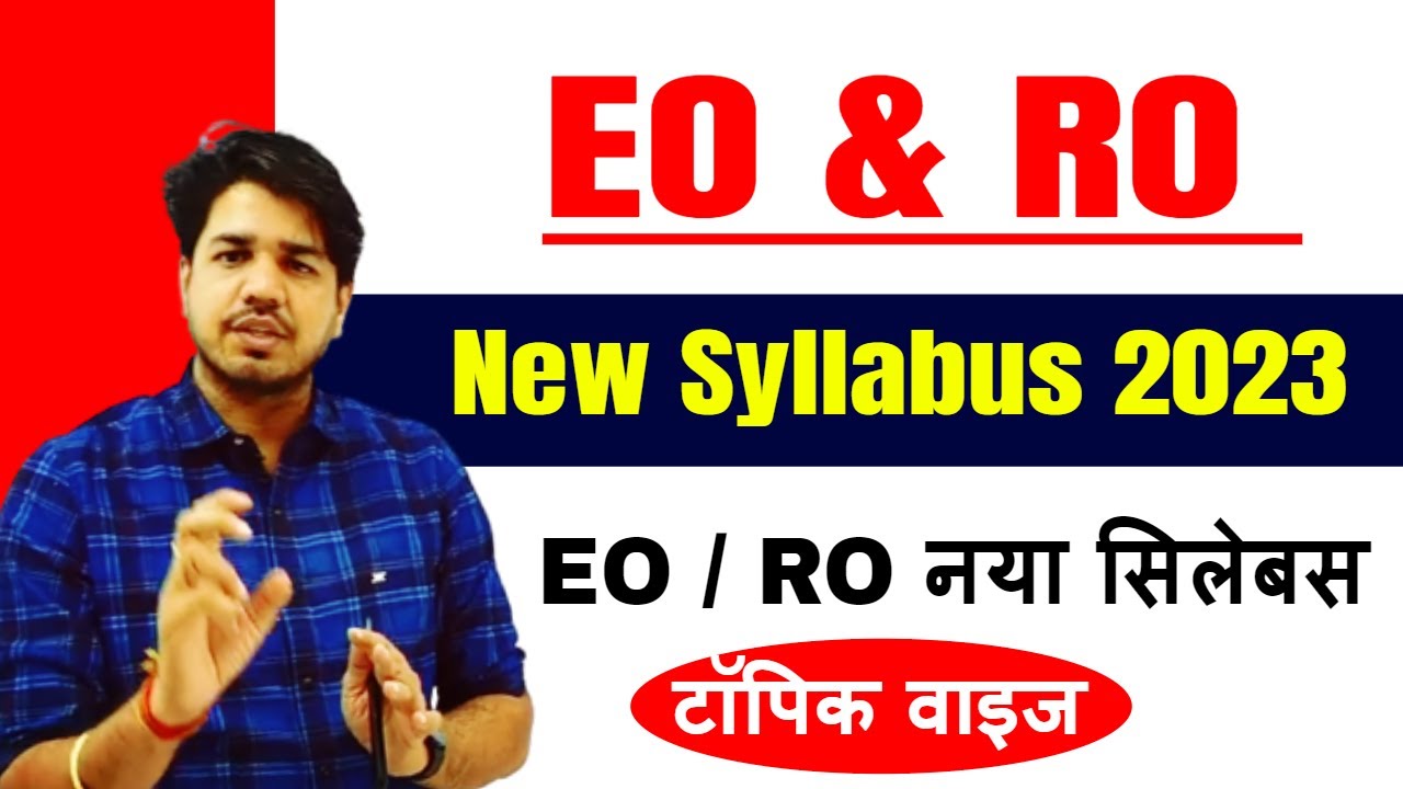 EO RO New Syllabus 2023 By Subhash Charan Sir || RO & EO 2023 Syllabus || RPSC EO / RO सिलेबस ...