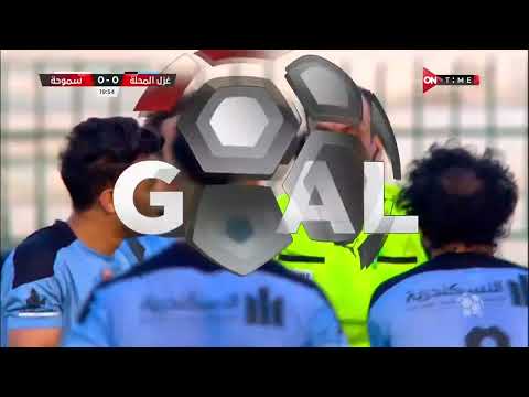 FilGoal | فيديوهات | هدفا مباراة سموحة وغزل المحلة في الدوري