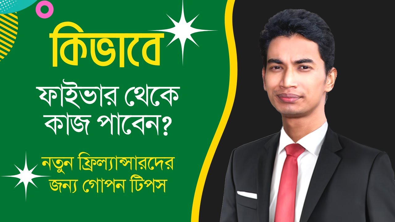 How To Get ORDER And Clients And Earn Money In Fiverr Freelancing Bangla Tips For Beginners How To Get ORDER And Clients And Earn Money In Fiverr Freelancing Bangla Tips For Beginners
