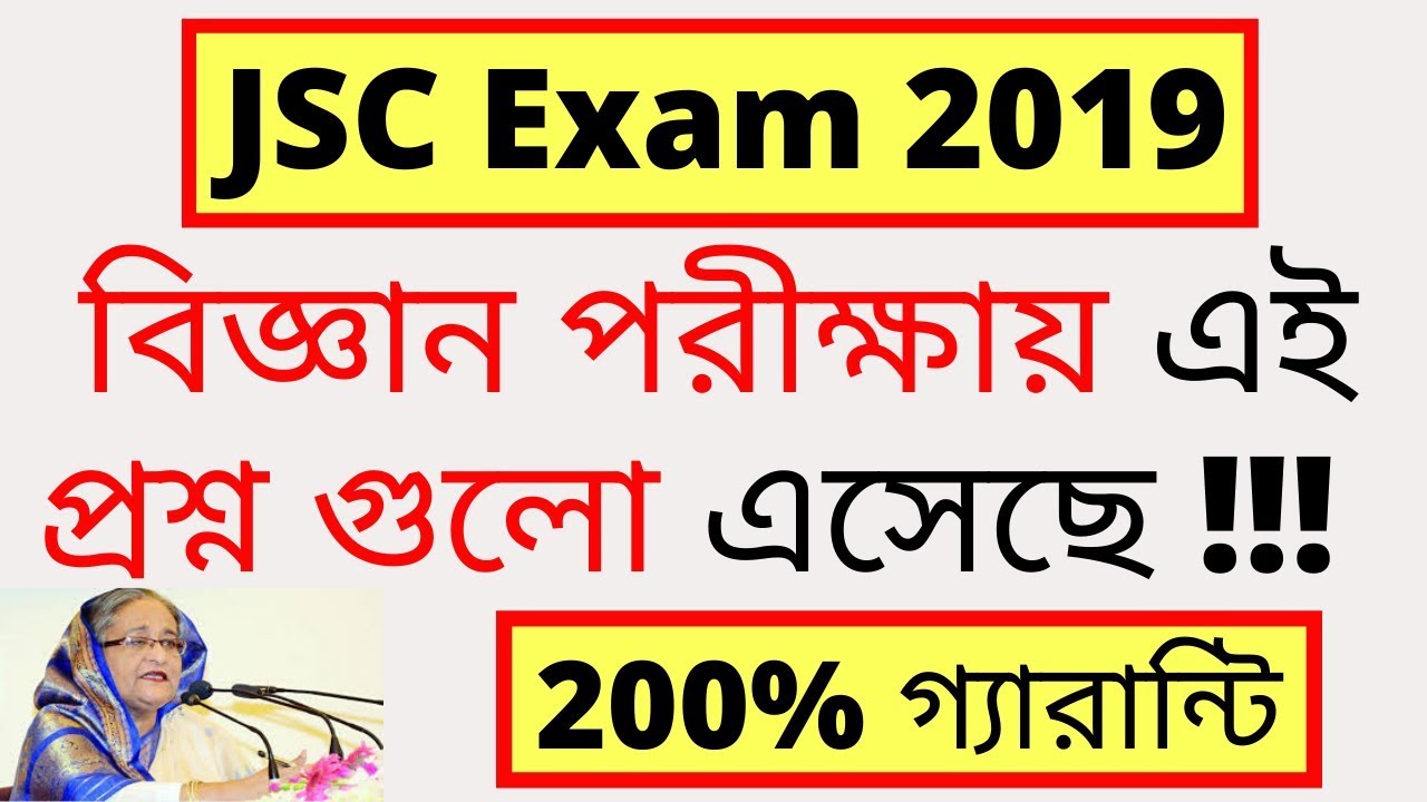 JSC বিজ্ঞান Suggestion 2019 | JSC Science Suggestion 2019 | JSC ...