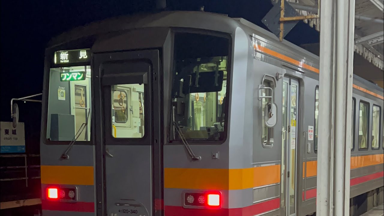 芸備線新見行き PM9:01 Geibi Line bound for Niimi - YouTube