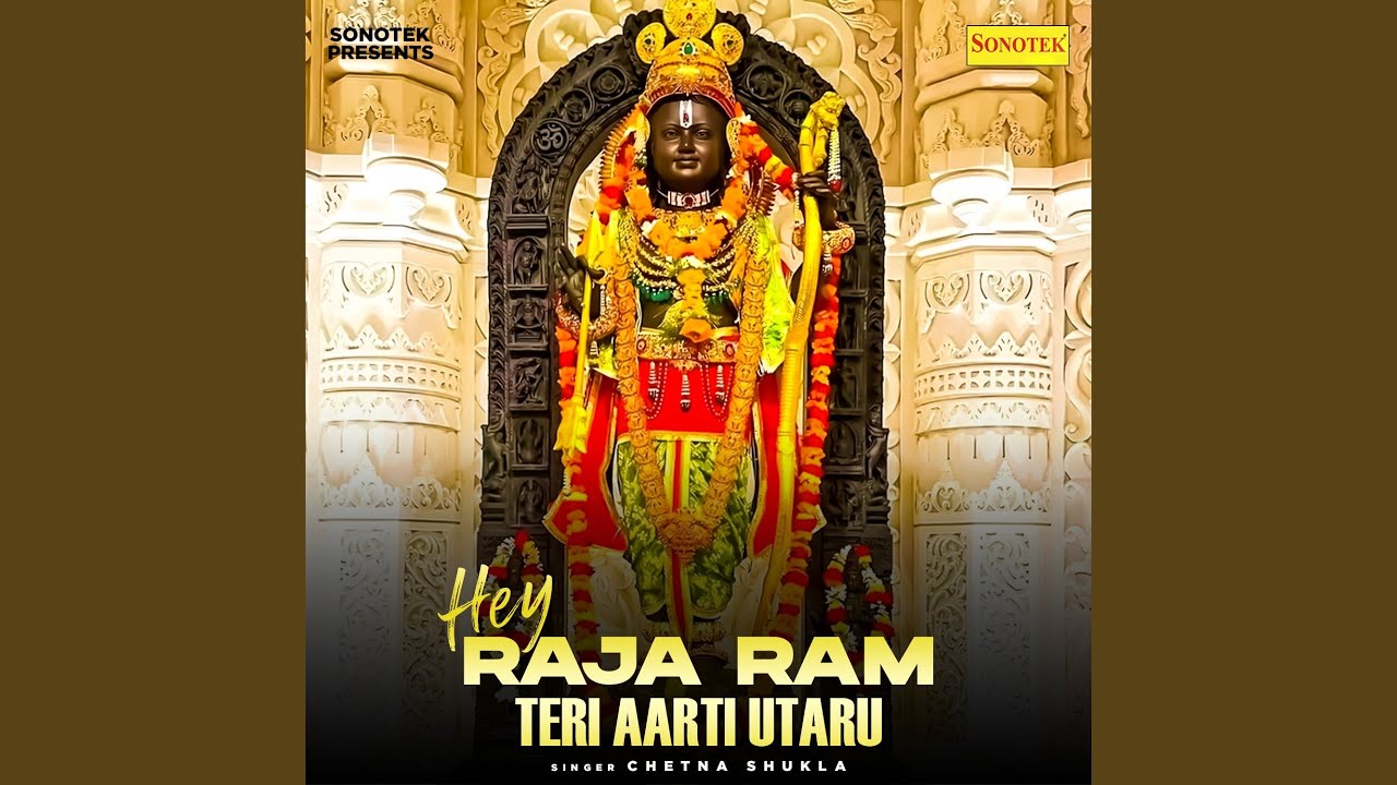 Hey Raja Ram Teri Aarti Utaru - YouTube