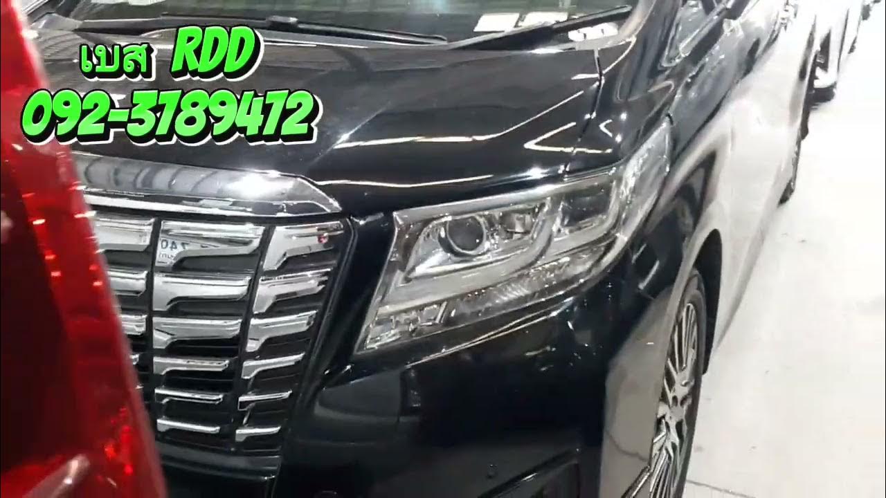 #อัพเดดรถในสต็อก10/10/66 เบส RDD #สนใจติดต่อ #โทรหรือแอดไล์ 092-3789472 - YouTube