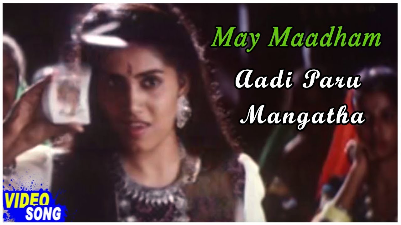 May Madham Tamil Movie | Adi Paru Mangatha Song | Vineeth | Sonali ...