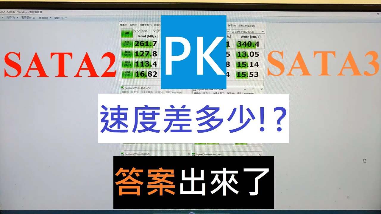 SSD在SATA2與SATA3真的有差!? Is speed of SSD different between SATA2 and SATA3 ...