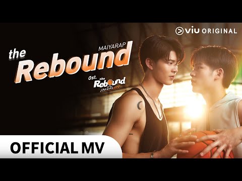 The Rebound Ost. The Rebound เกมนี้เพื่อนาย - MAIYARAP [Official MV]
