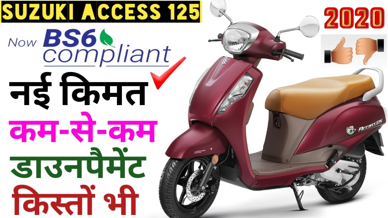 2020 Suzuki Access 125 Bs6 Price In India, Bs6 Suzuki Access 125 Price ...