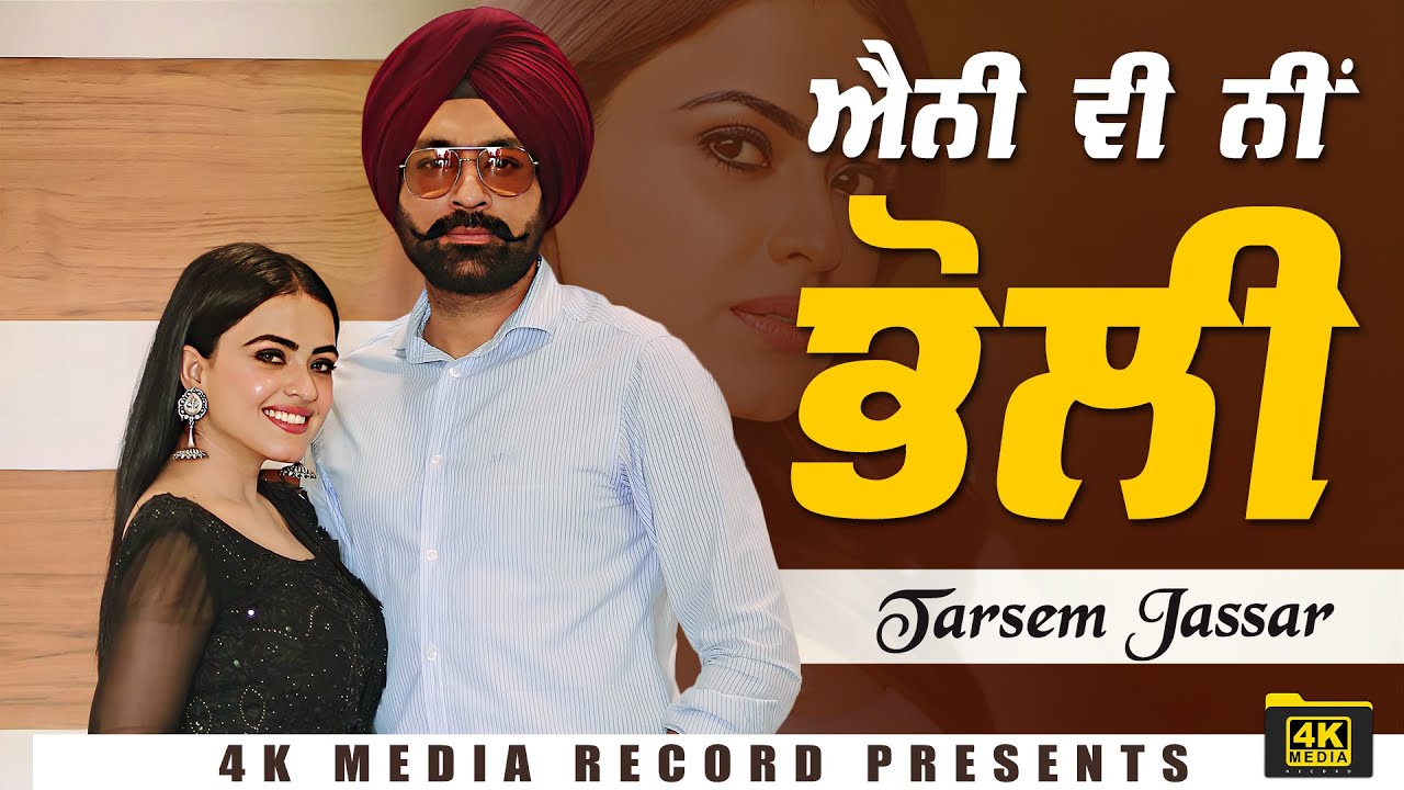 ਐਨੀ ਵੀ ਨੀਂ ਭੋਲੀ || Tarsem Jassar Live Show 2024 - YouTube