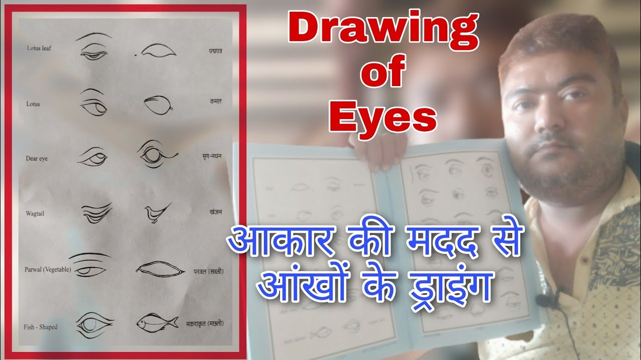 How to draw shape with eyes/ Lotus leaf eyes/Lotus flowers eyes/dear ...