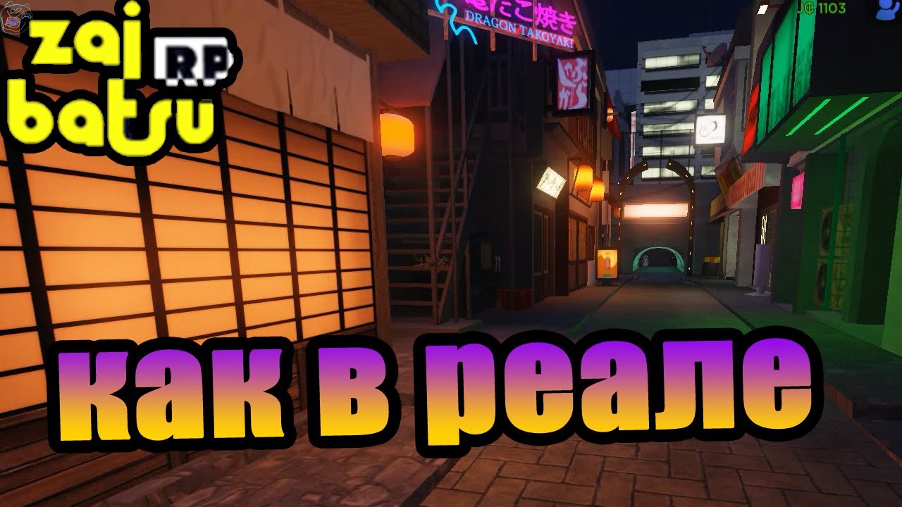 Zaibatsu RP! Реалистичная ролеплей игра в роблоксе! - YouTube