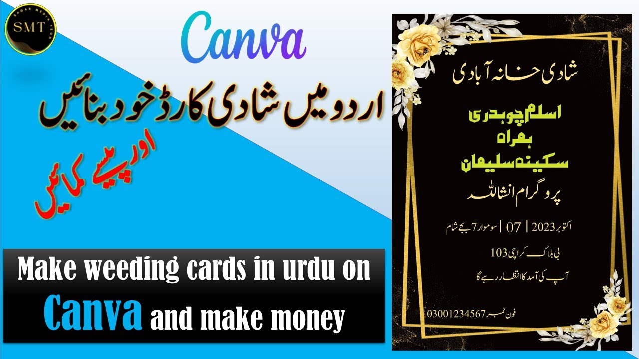 how to make invitation card on canva | invitation card in urdu fonts ...