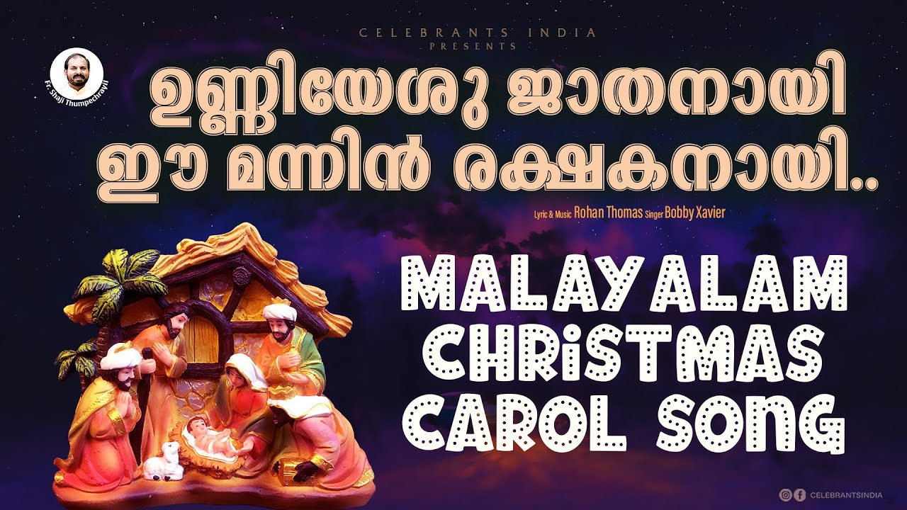 Malayalam Christmas Song | Unniyeshu Jathanayi | Sathram | Bobby Xavier ...
