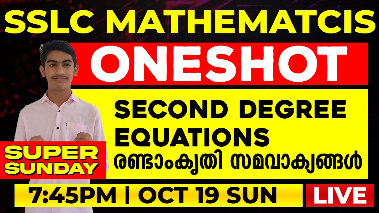 SSLC Maths Chapter 5 | Second Degree Equations | Oneshot | Learnify ...