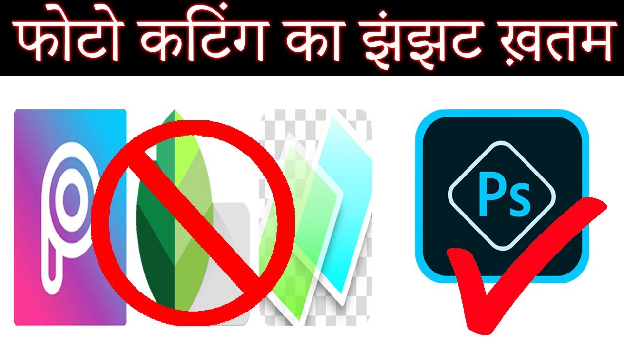 How to easily Cut photo - YouTube