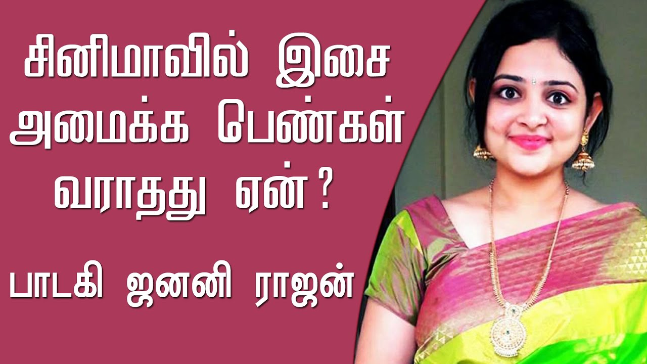 MS. சுப்புலட்சுமி அம்மாவின் ஆசிர்வாதம் தான் பெரிய கிப்ட் - Janani Rajan ...