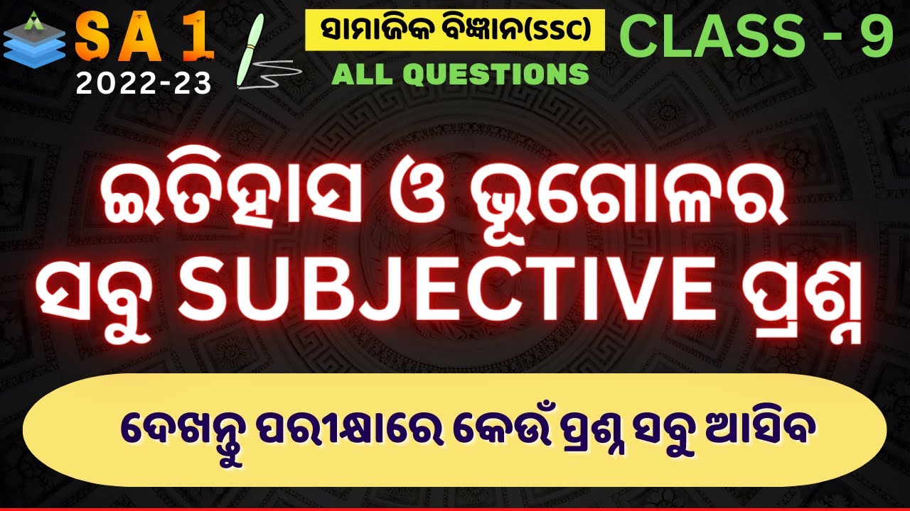 SA 1 Class 9 Social Science | Subjective Part 30 Number | Aveti ...