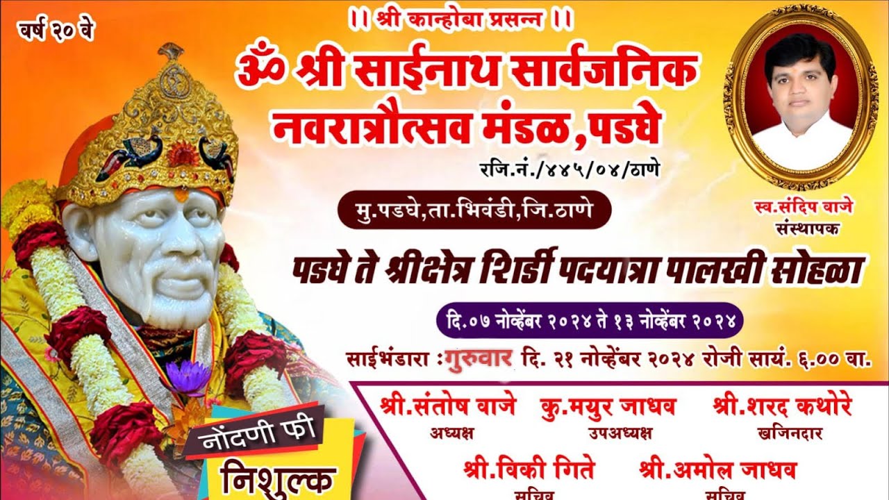 Day 1 || saibaba palkhi padyatra padgha || saibaba palkhi || padgha to ...