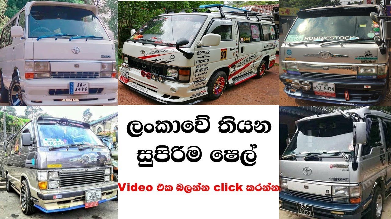 Best Shell van - shell pisso - YouTube