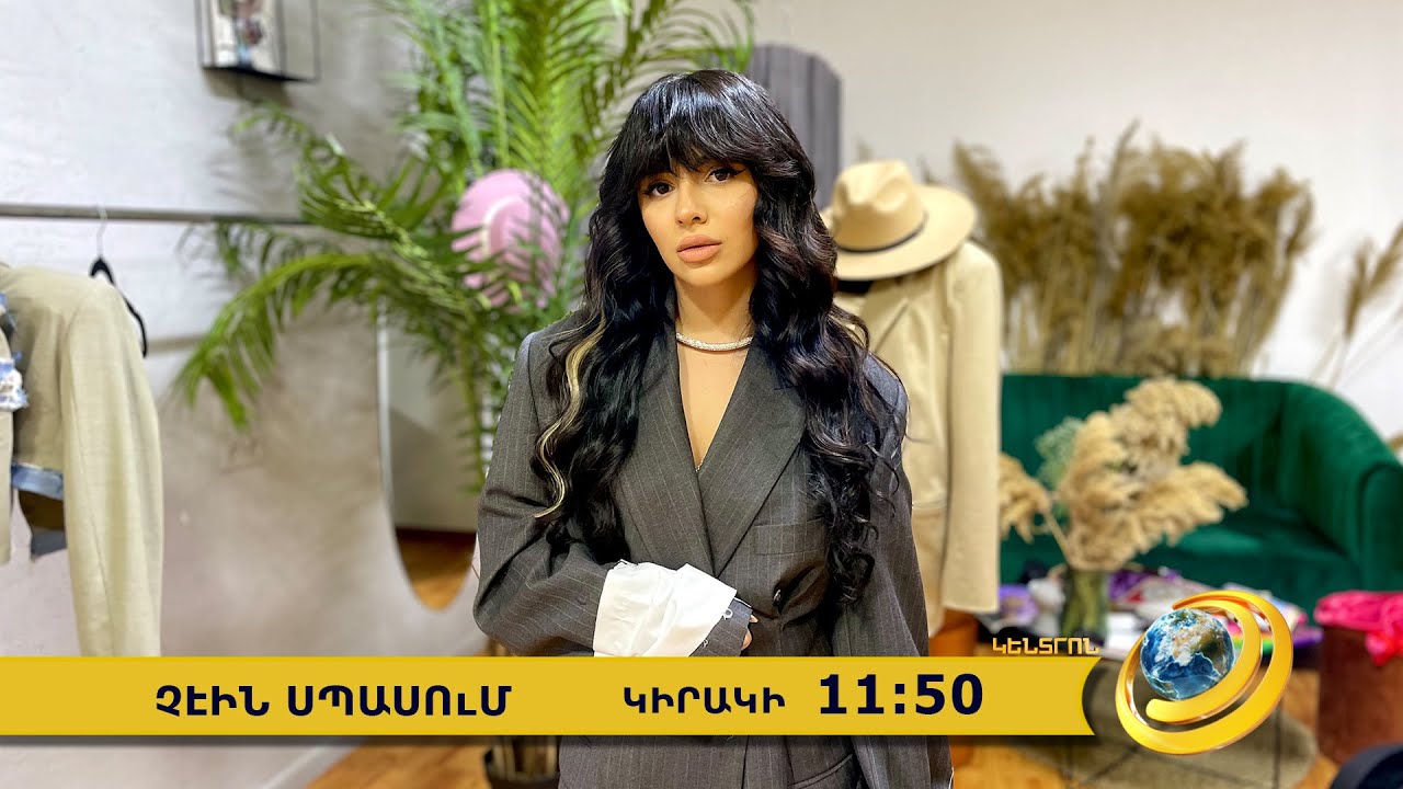 Anons-Chein spasum, Gaya Gevorgyan, October 2 - YouTube