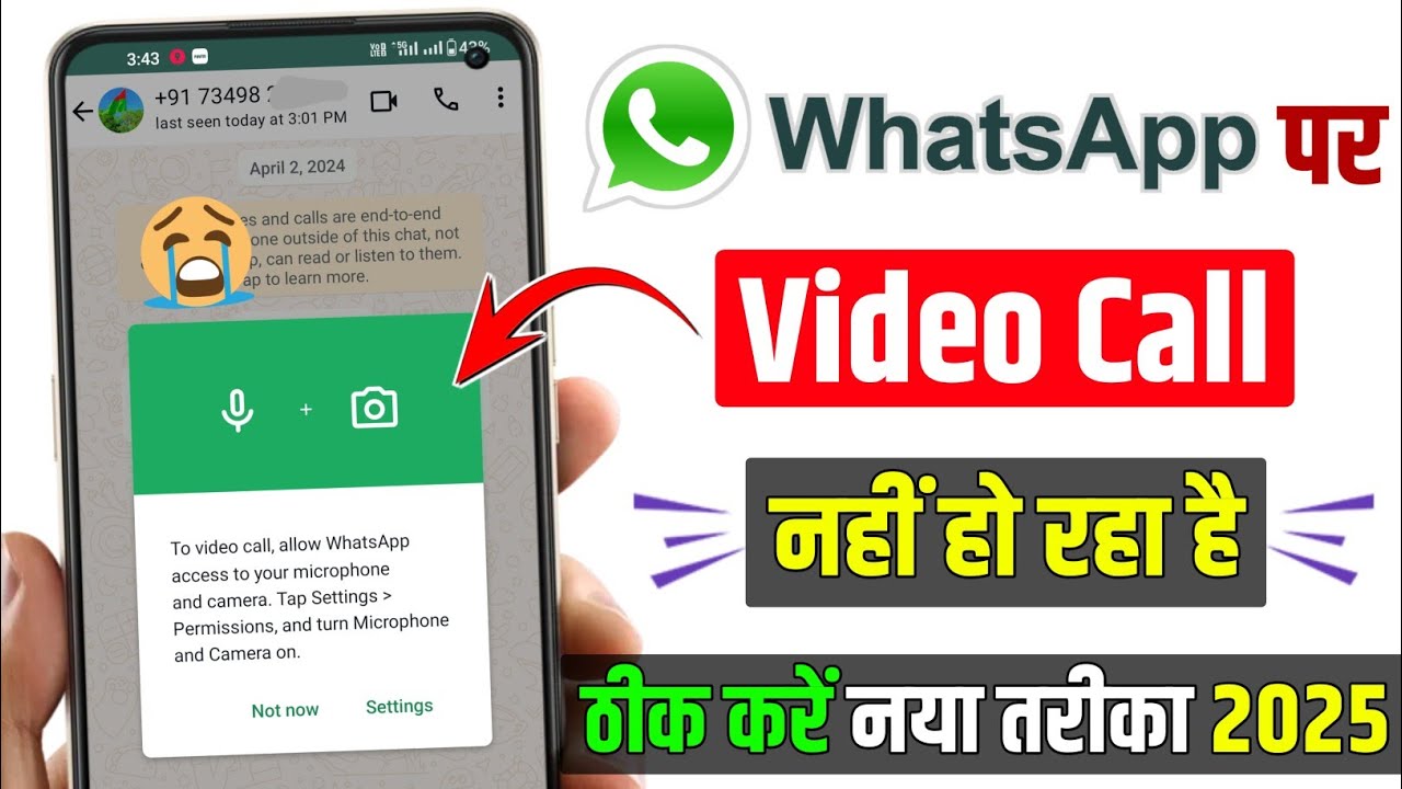 WhatsApp video call problem | How to fix video call problem in whatsapp ...